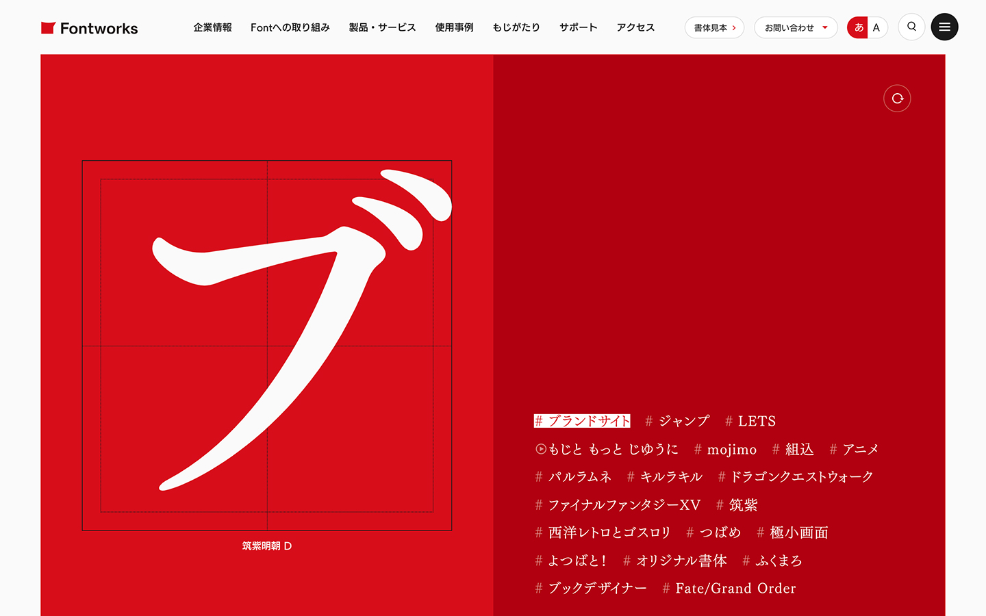 Fontworks｜フォントワークス - VIVIT!