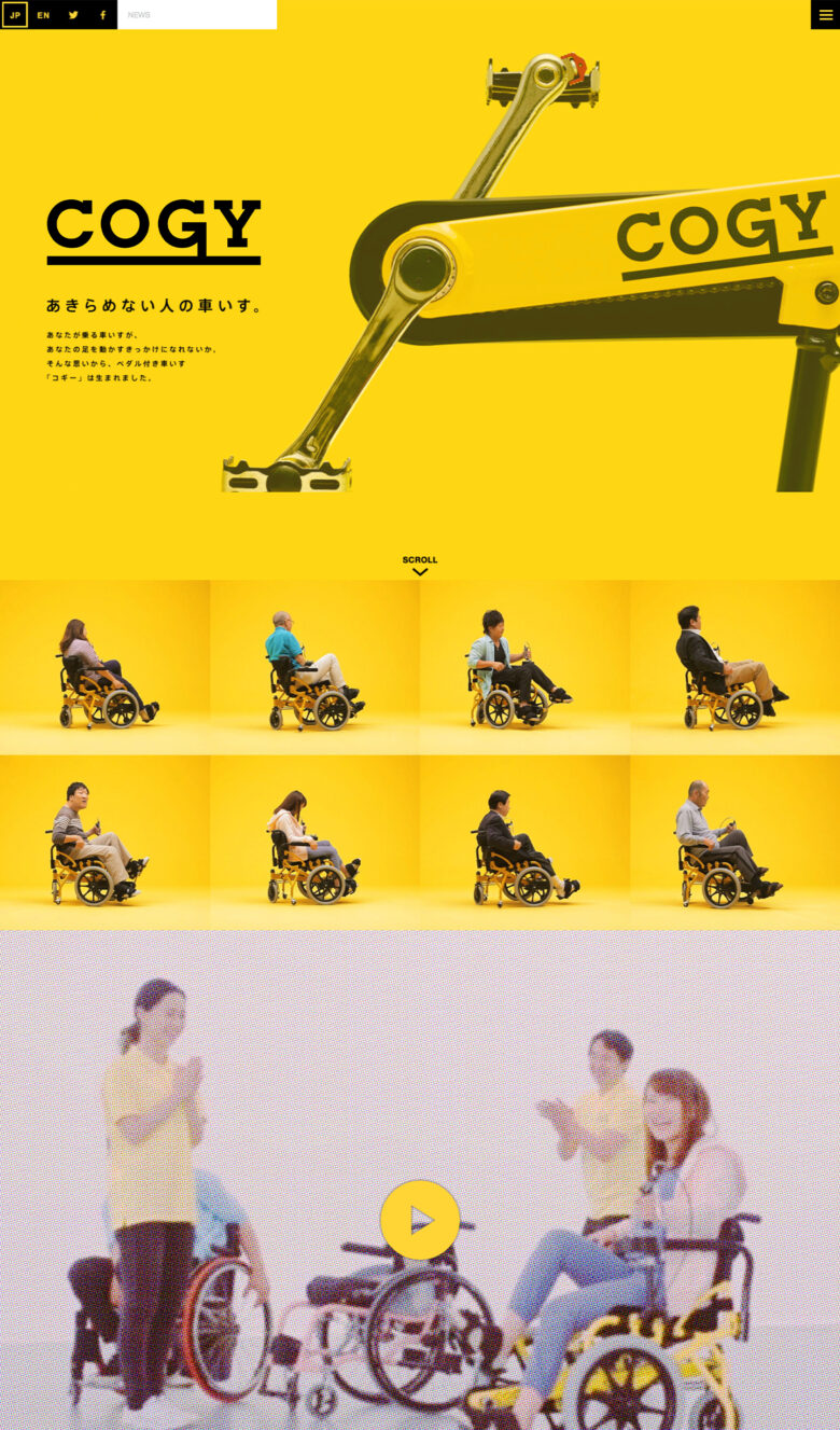 COGY | あきらめない人の車いす - VIVIT!